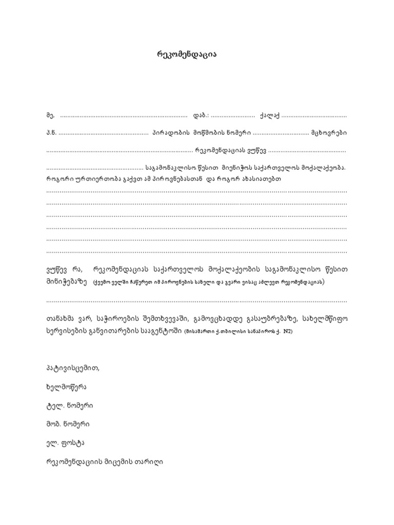 Gamarjoba | PDF