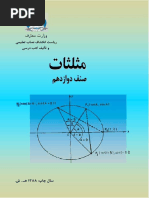 Radio 4490 - Datasheet | PDF