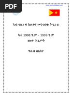 Proclamation No. 1234-2013 - Federal Courts Proclamation | PDF