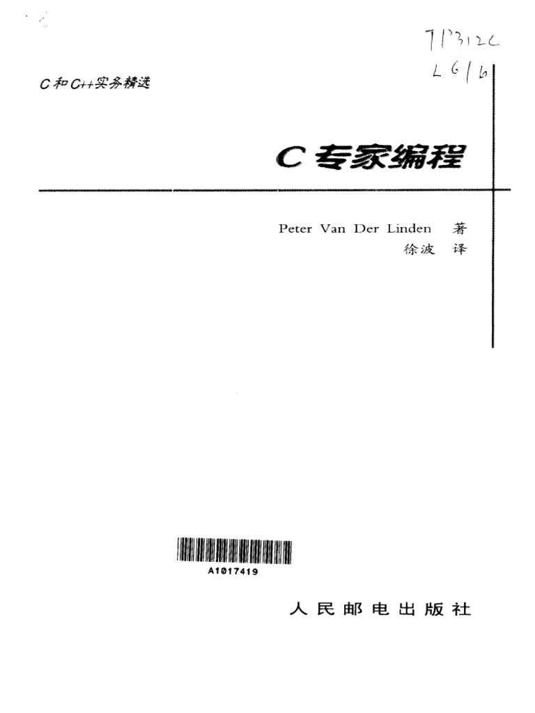 c专家编程 1 | PDF