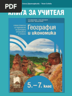 входно ниво 6кл. | PDF