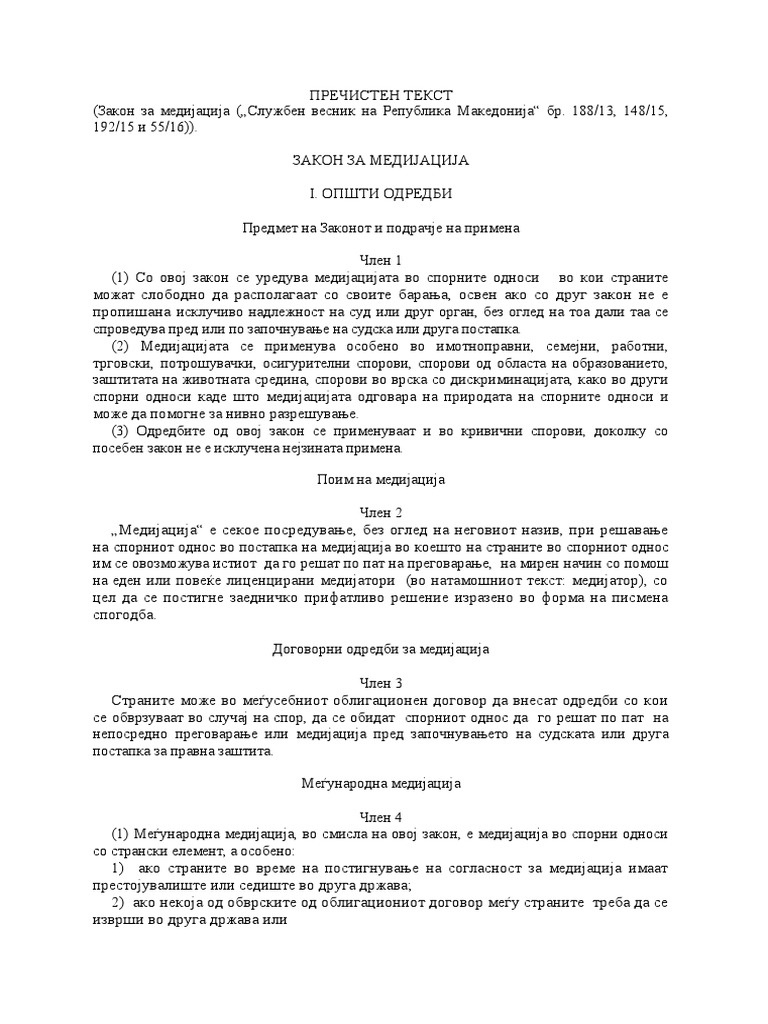 Precisten Tekst Zakon Za Medijacija 04 | PDF