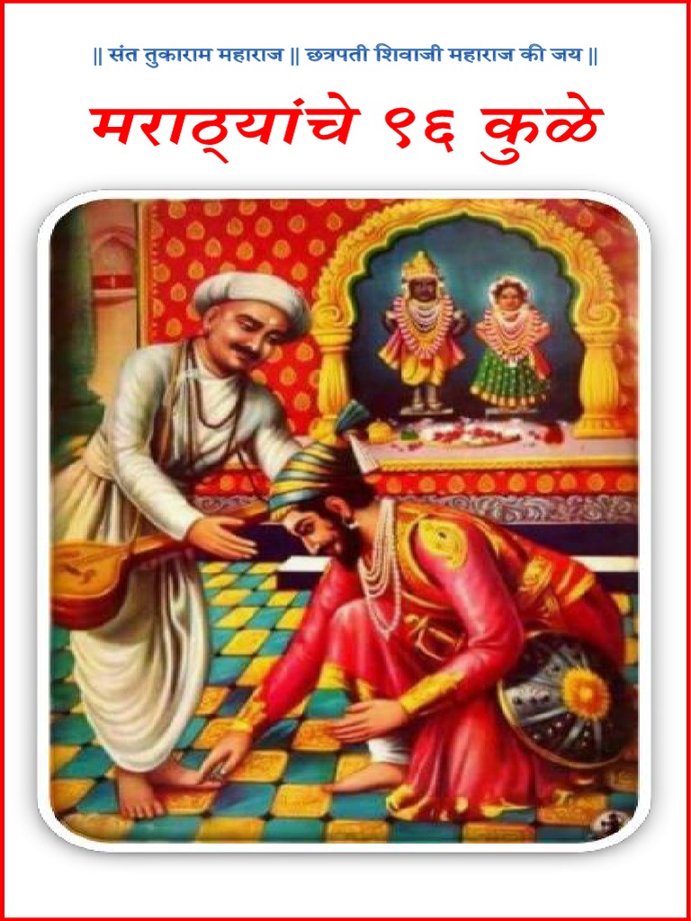 Instapdf - in 96 Kuli Maratha Surname List 599 | PDF