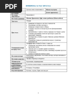 Prijava Boravka-Beli Karton | PDF