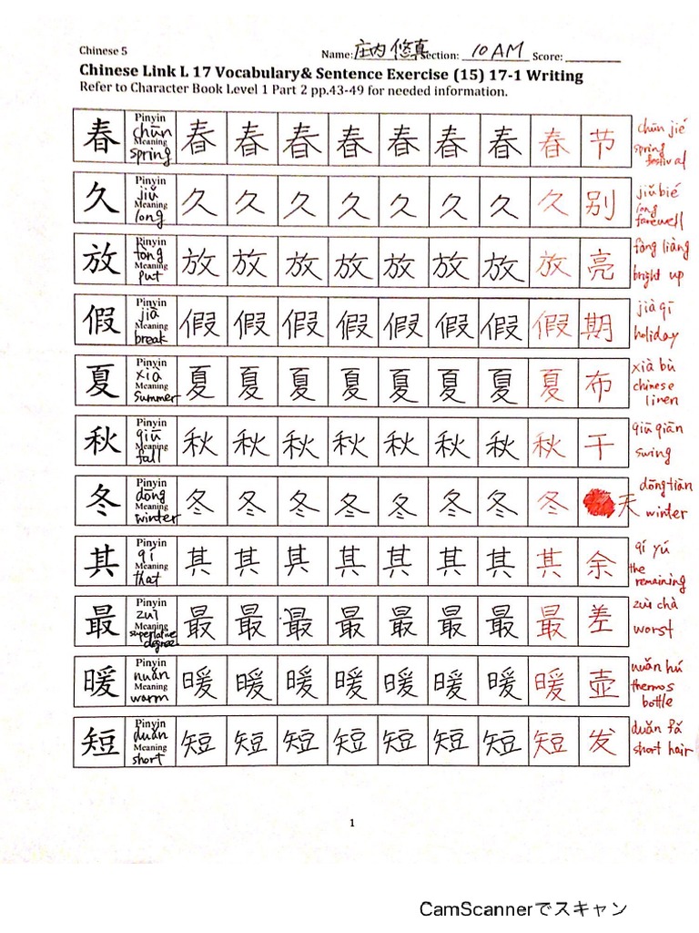 Hanzi L17 | PDF