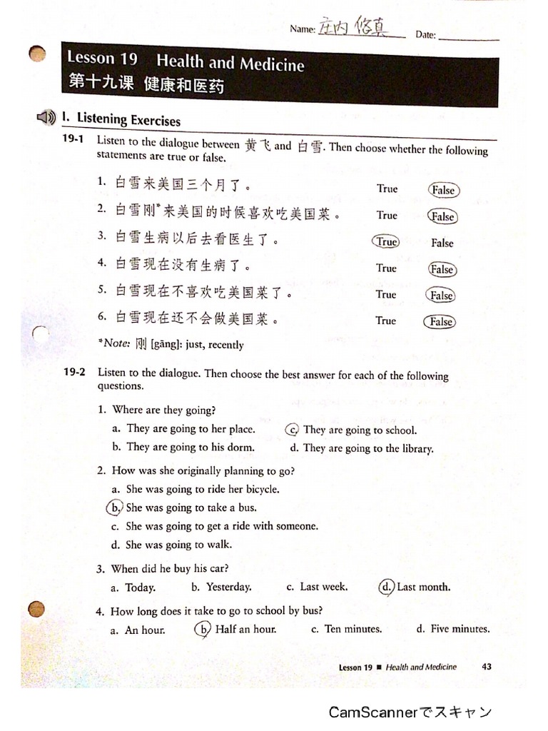 L19 Sam Workbook | PDF