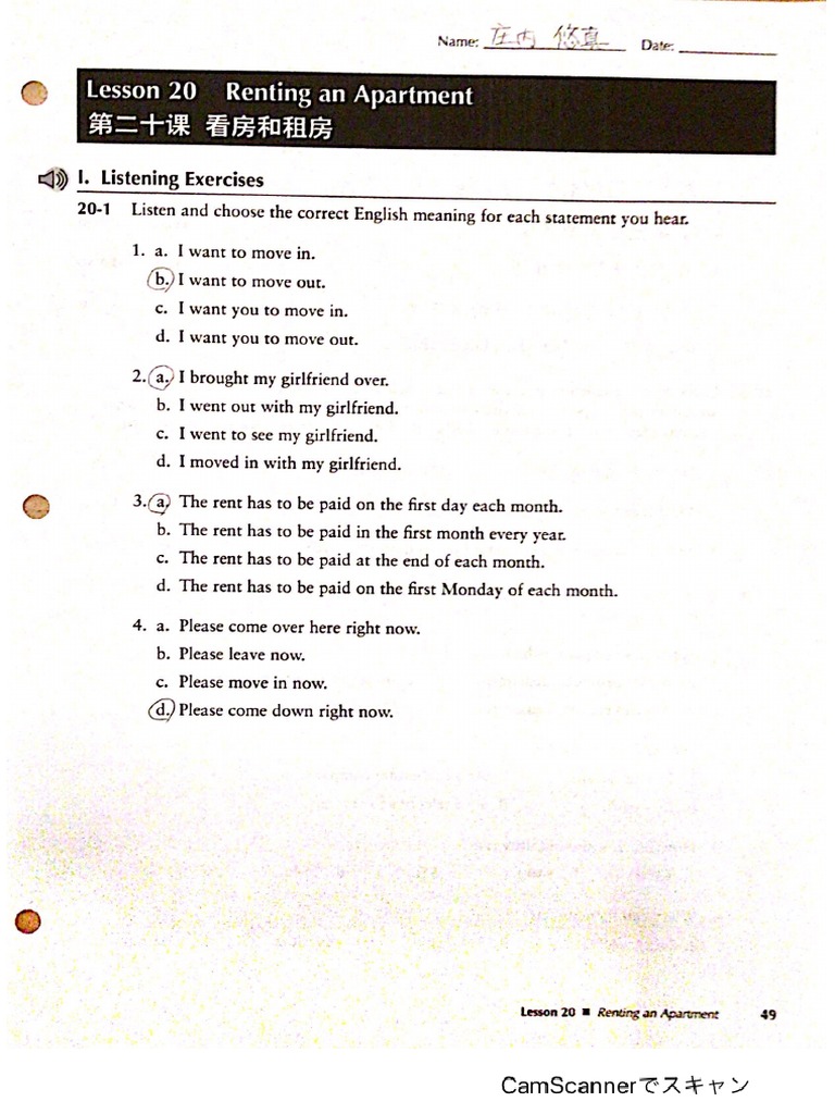 L20 Sam Workbook | PDF