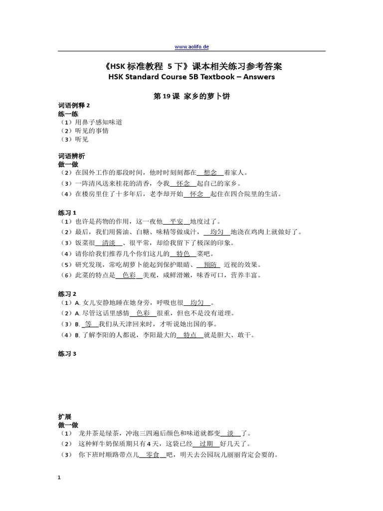 HSK Standard Course 5B TB | PDF