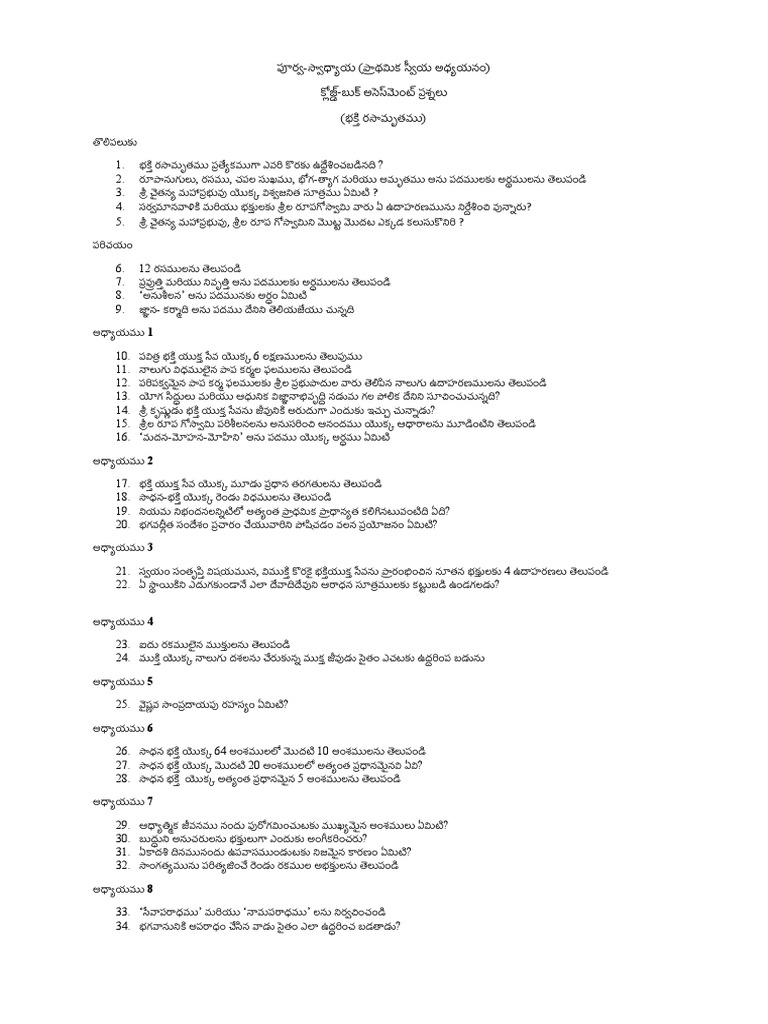 BRM Closed Book Exam Questions in Telugu | PDF