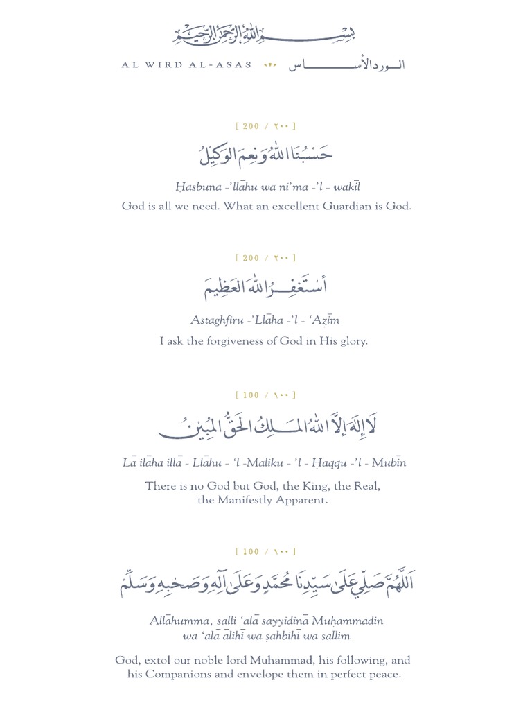 Wird+Al Asas English | PDF