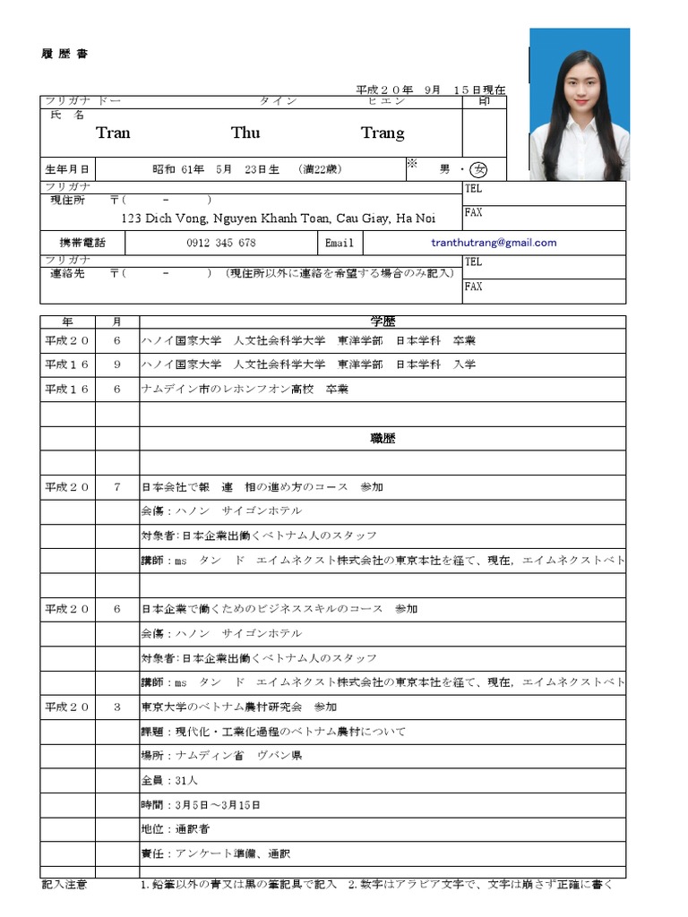 Mau CV Xin Viec Tieng Nhat | PDF