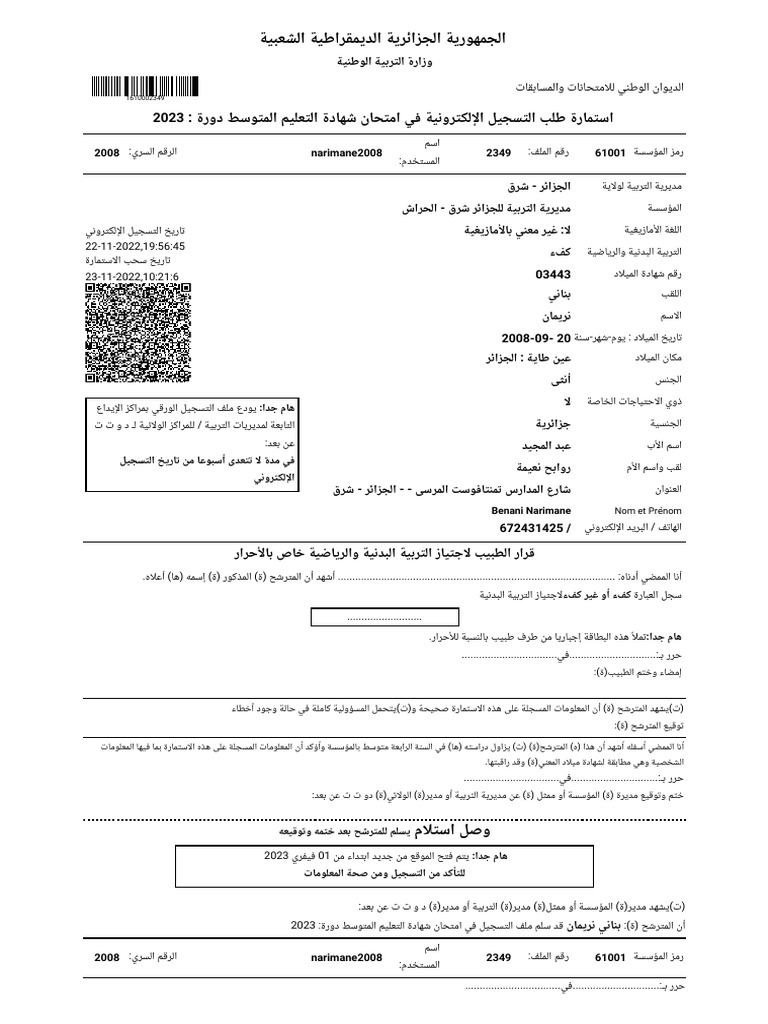 Https Bem - Onec.dz | PDF