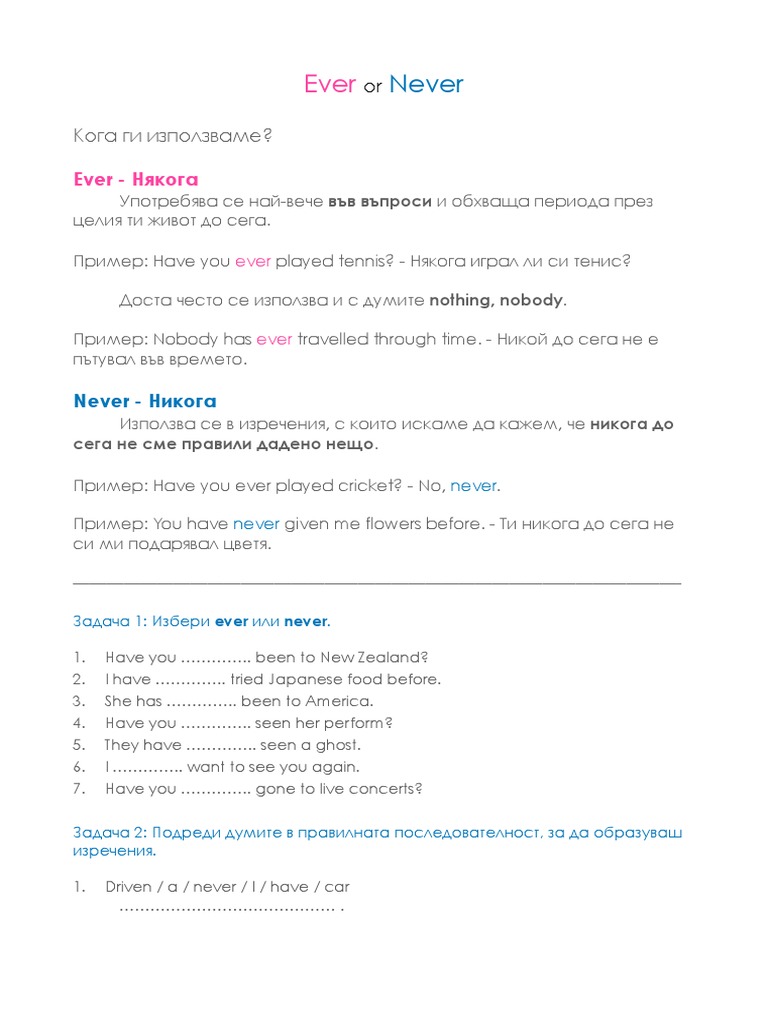 Еver or Never | PDF | Language Arts & Discipline | Foreign Language Studies