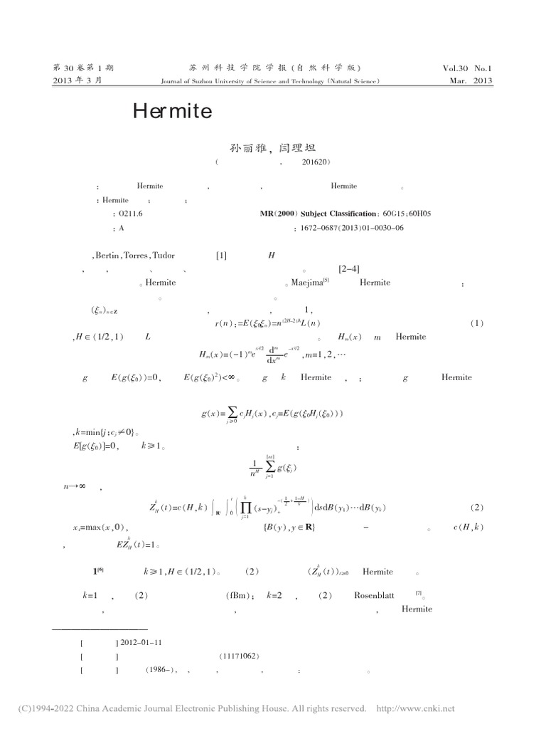Hermite过程的一个逼近定理 孙丽雅 | PDF