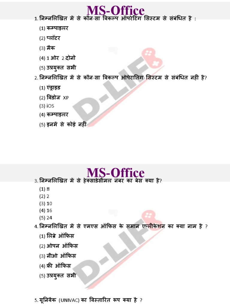 MS Office 5 Q | PDF