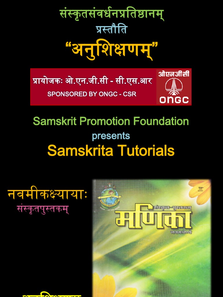 Samskrit Promotion Foundation: Samskrita Tutorials | PDF