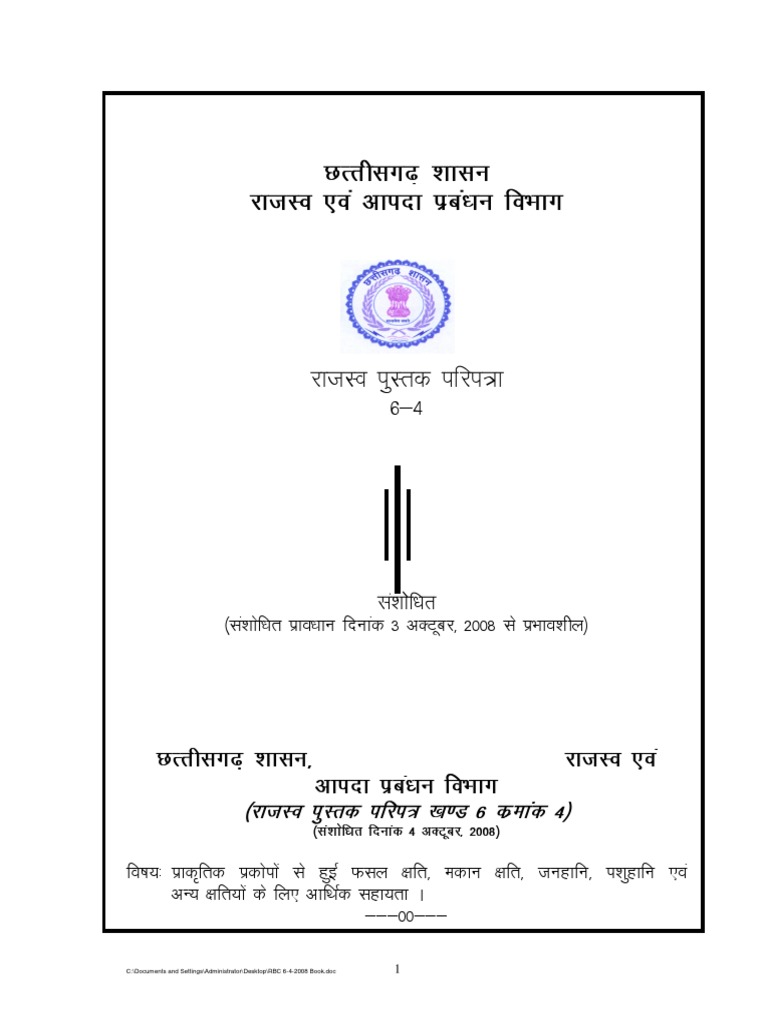RBC 6-4-2008 Book | PDF