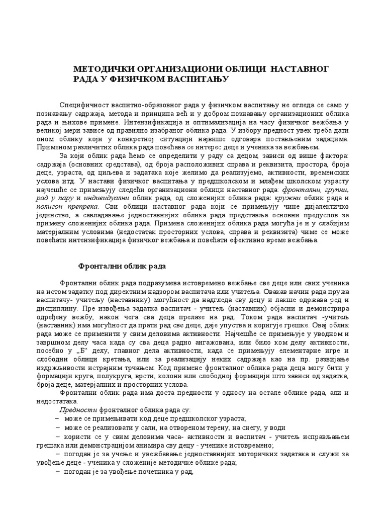 M Fizickog Vaspitanja 2 OAS VASP 4 | PDF