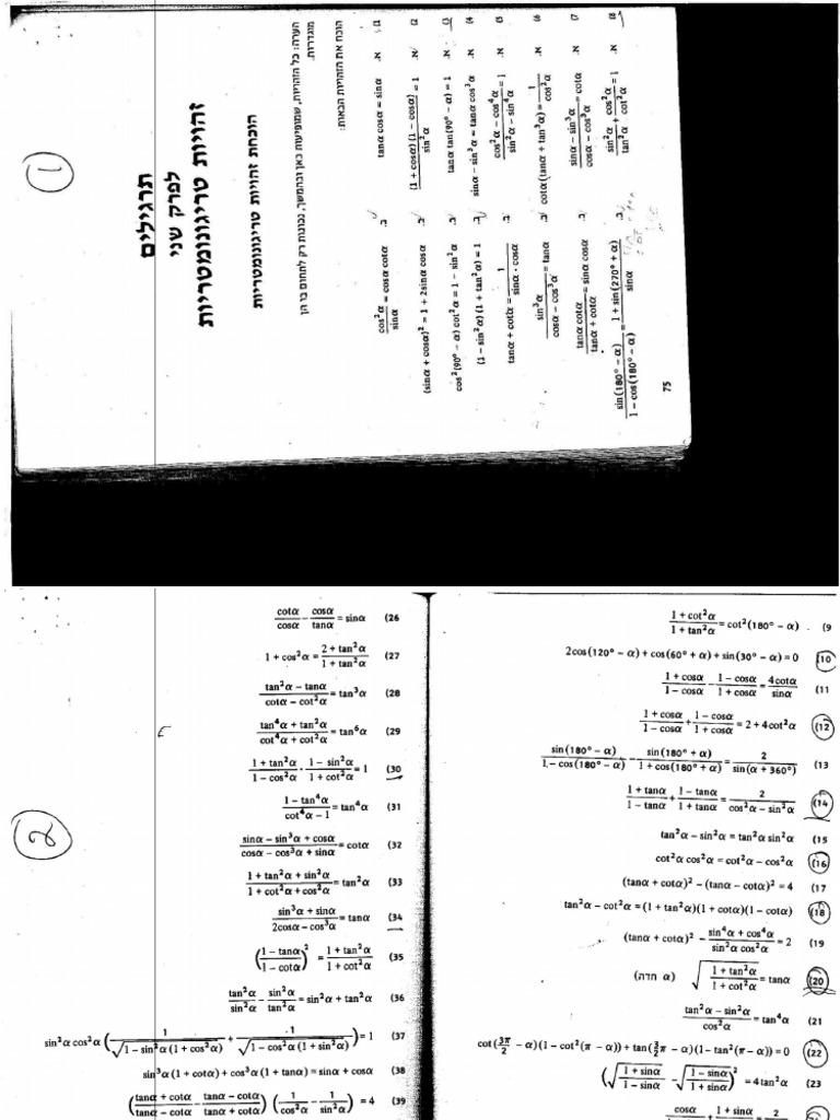 متطابقات ومعادلات مثلثية - 806 | PDF