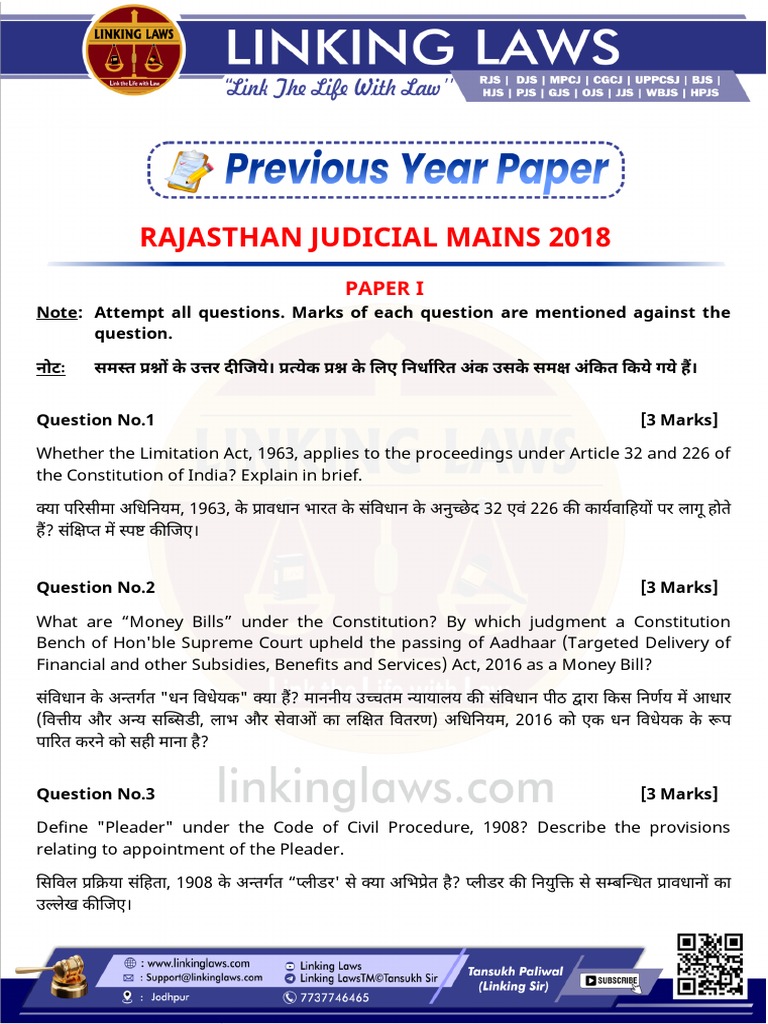 Rjs 2018 Mains Paper 254 | PDF