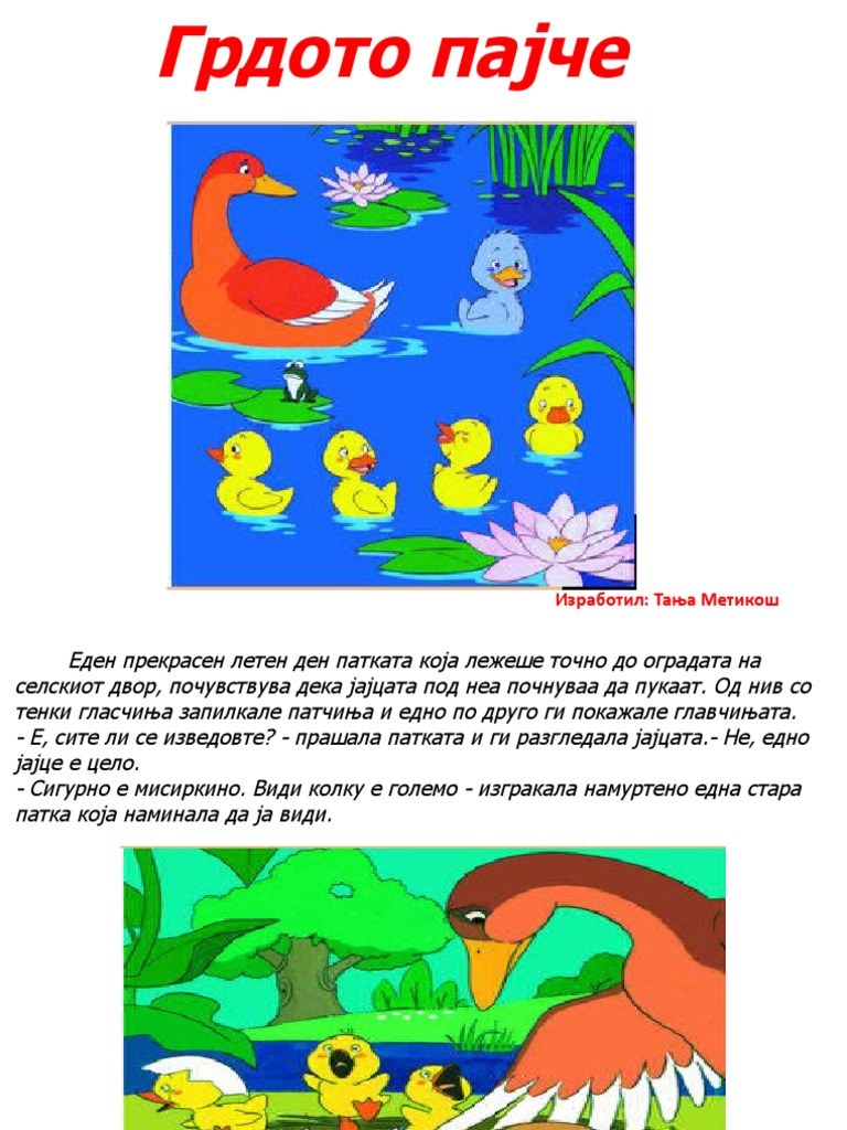 Grdoto Pajce | PDF