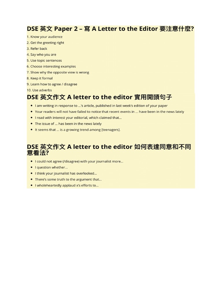 DSE Writing Tips | PDF