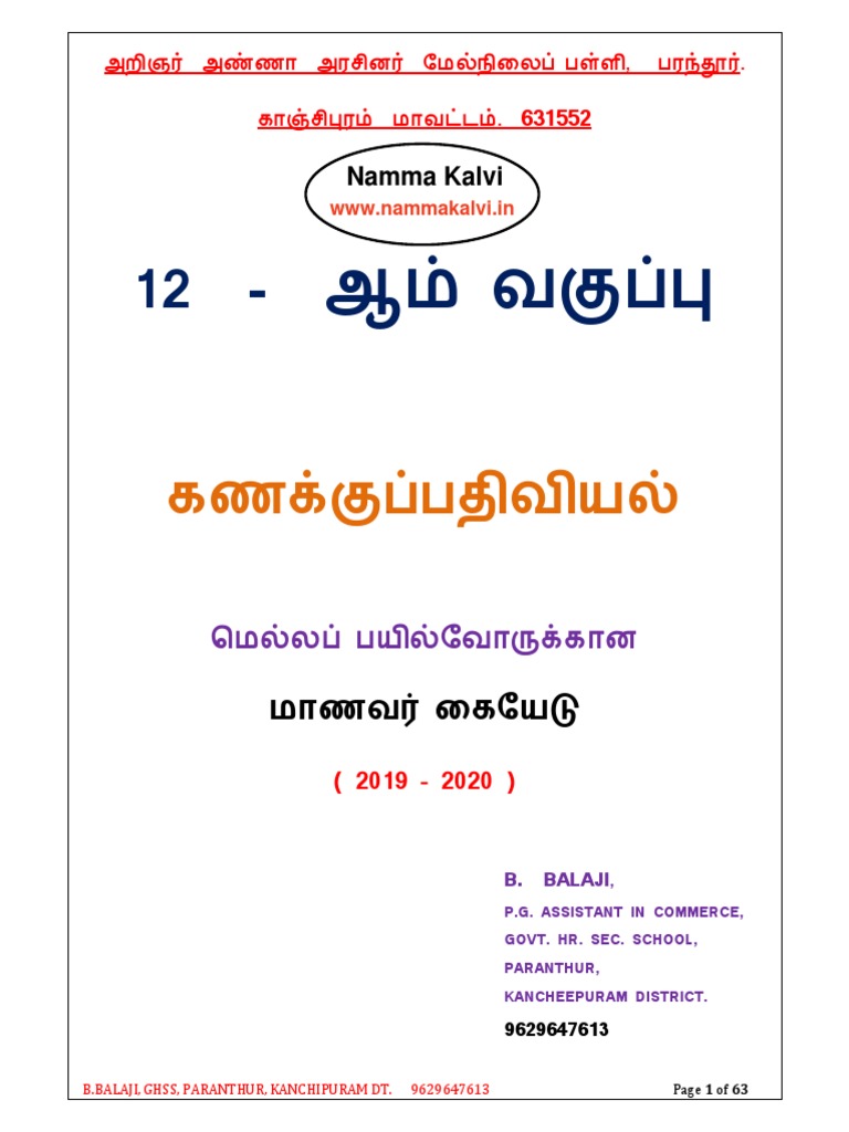 Namma Kalvi 12th Accountancy Slow Learners Study Material TM 214119 | PDF