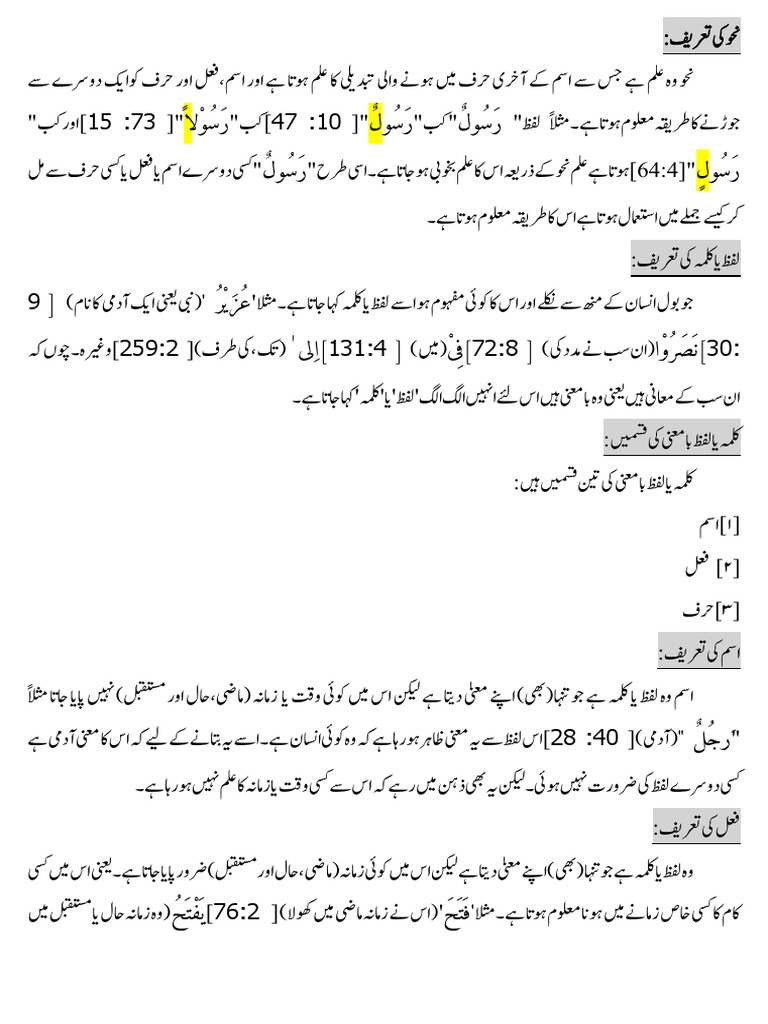 Fahmu Un Nahw 5th January 2021 Word | PDF