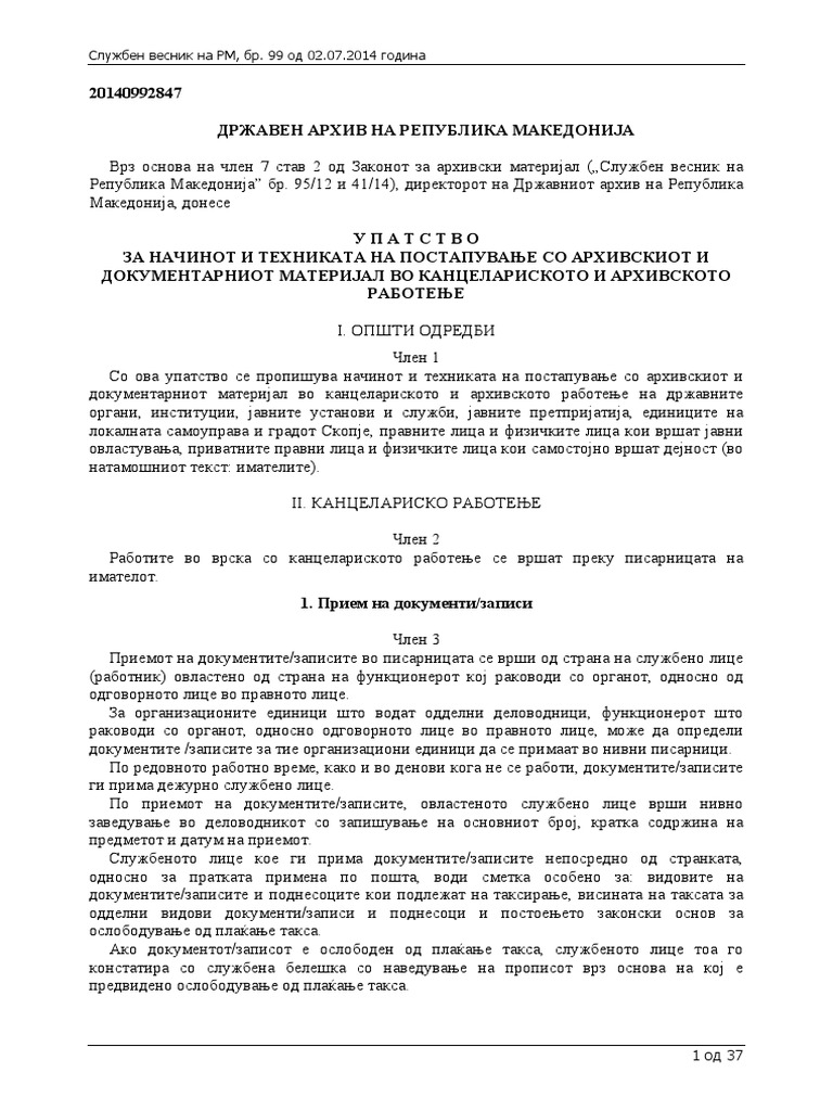 Упатство за начинот и техниката на постапување со архивскиот и ...