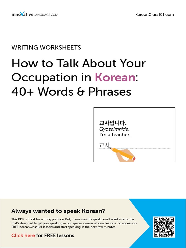 Korean Occupation Vocabulary Guide | PDF