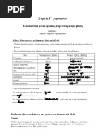 Ύλη Χημείας Α' λυκείου | PDF
