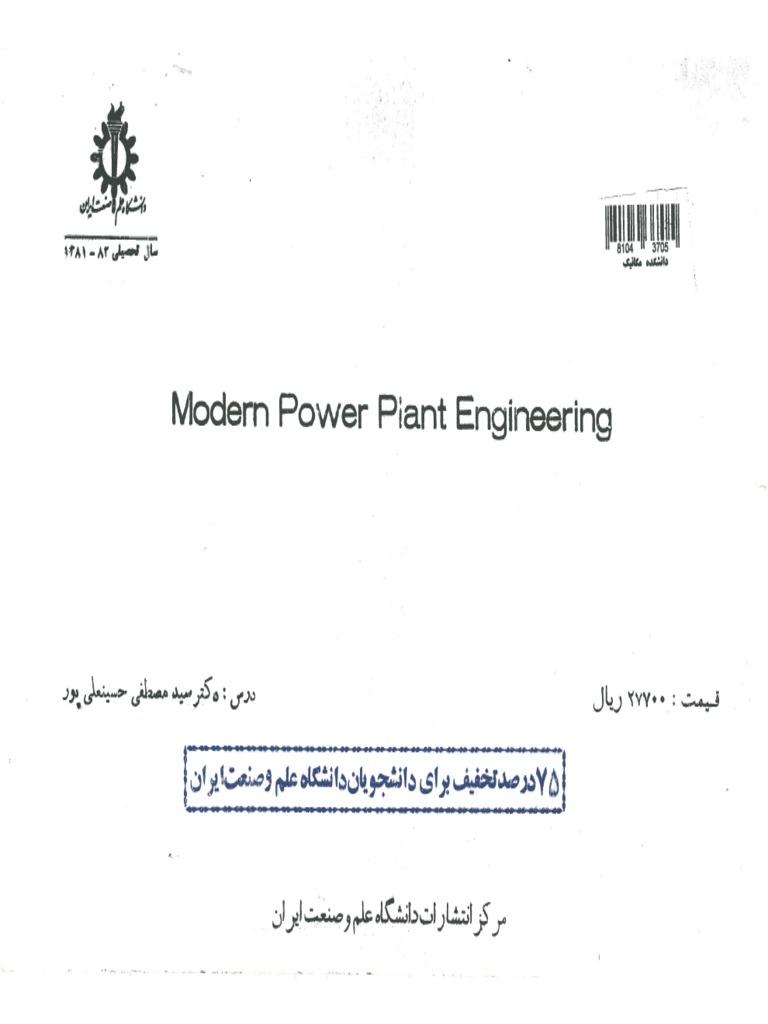 Modern Powerplant Engineering Eckart Enhanced | PDF