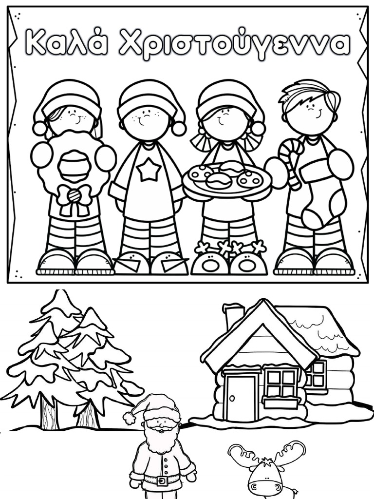 Χριστουγεννιάτικες ζωγραφιές | PDF