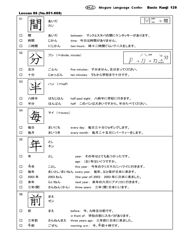 Kanji 120 No.051-060 19 | PDF