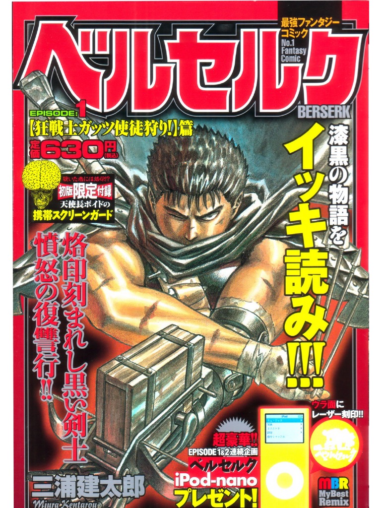 Berserk Color Pages | PDF