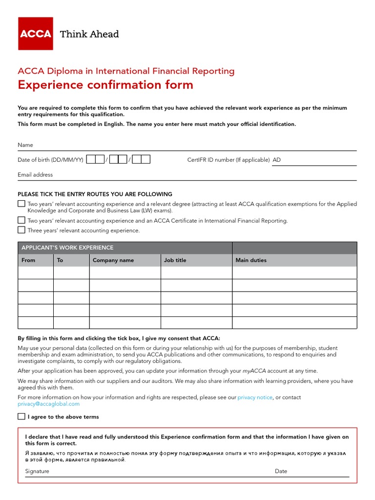 Dipifr Experience Confirmation Form | PDF | Career & Growth