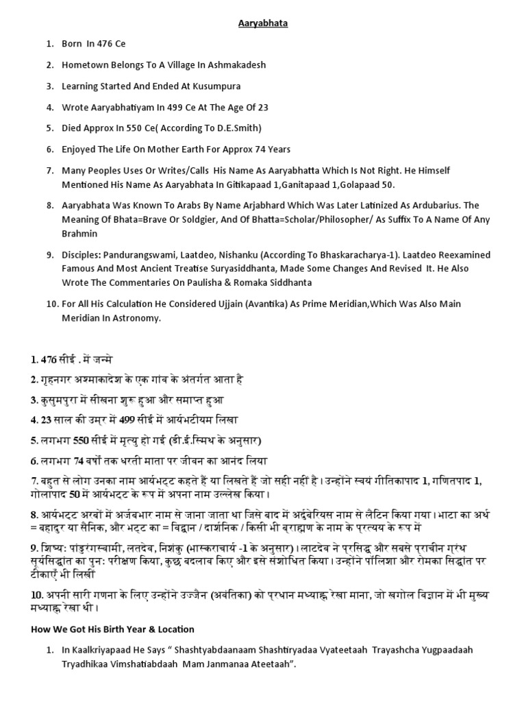Aaryabhata | PDF