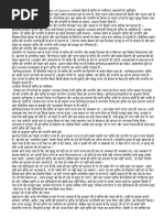 नवकार मंत्र PDF | PDF