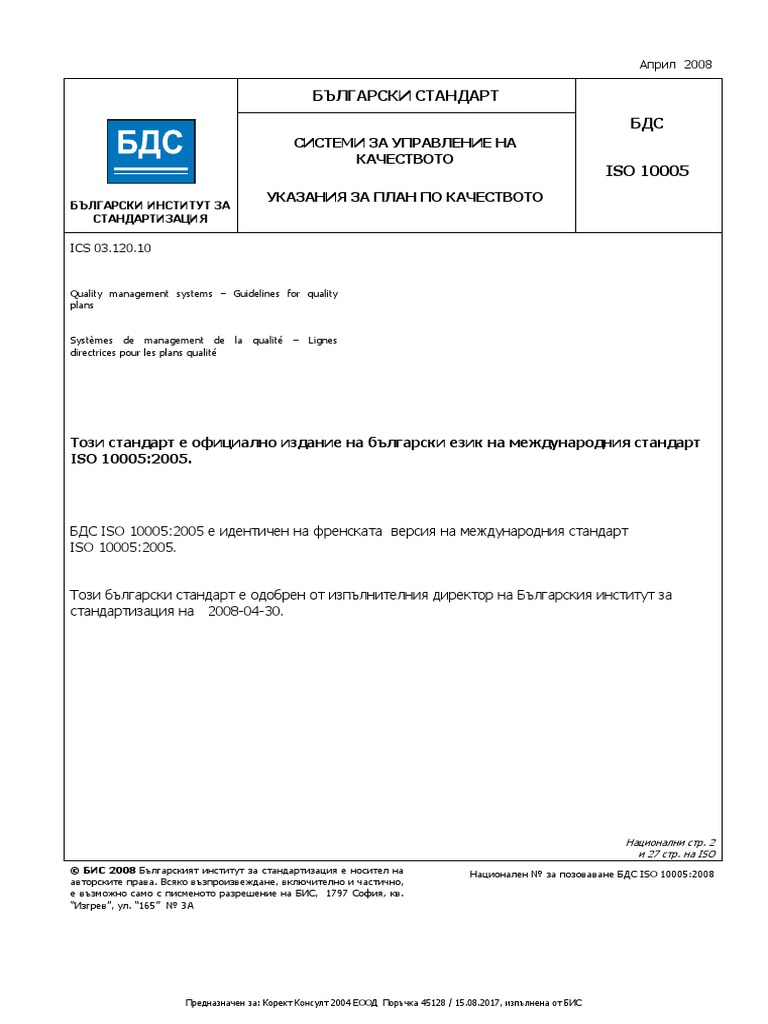 BDS Iso 10005 | PDF