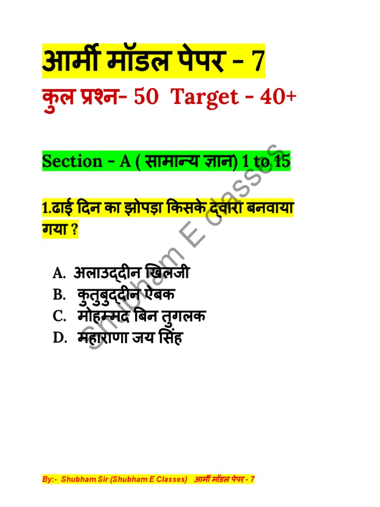 50 Target - 40+: Shubham E Classes | PDF