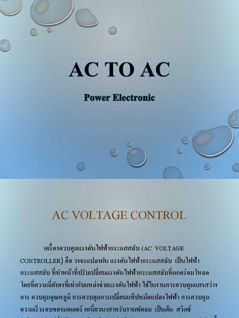 L2 AC AC Voltage Control | PDF