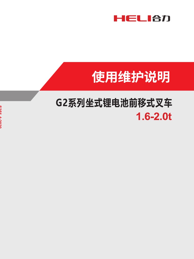 S256-4-2020 Heli | PDF