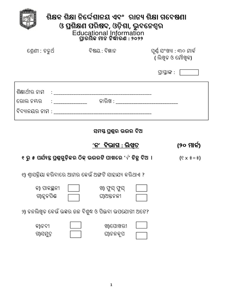 Class - 4 Science Baseline Revise | PDF