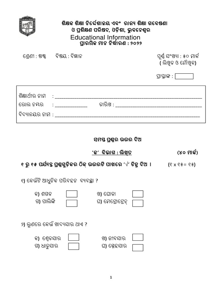 Class - 6 Science Baseline Final 1 | PDF