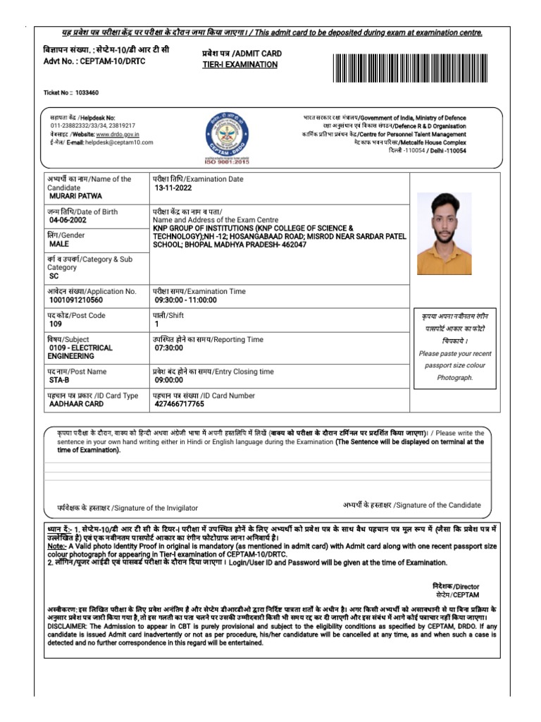 Drdo Admit Card | PDF