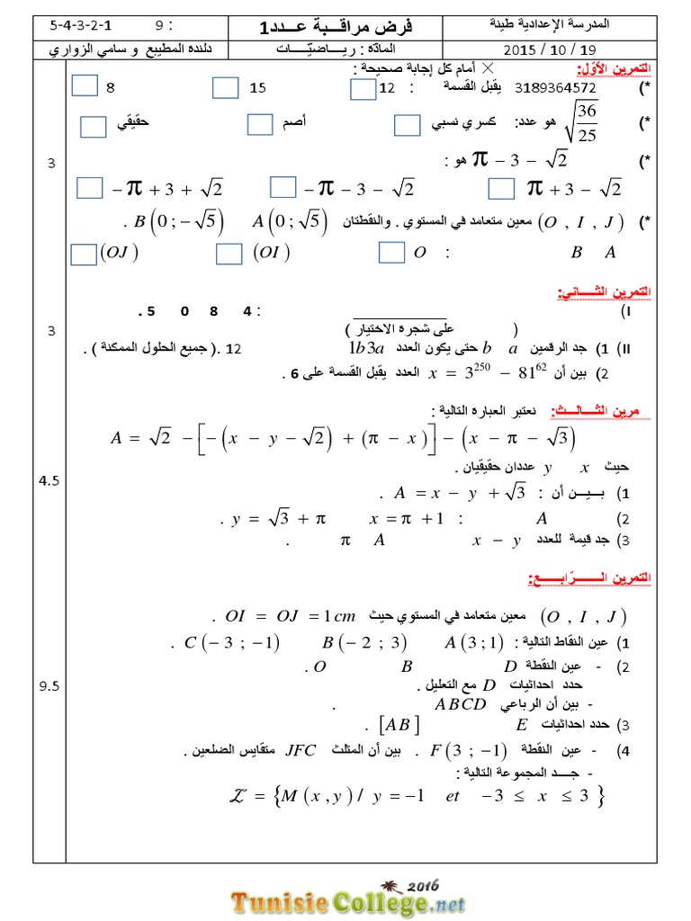 Devoir de Contrôle N°1 - Math - 9ème (2015-2016) MR ZOUARI SAMI | PDF