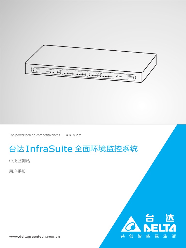 UM InfraSuite EnviroStation SC 353413901011 | PDF