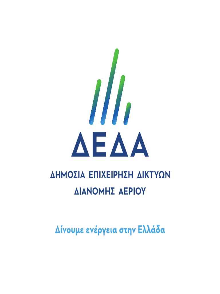 Logo Deda Vector FINAL LOGO | PDF