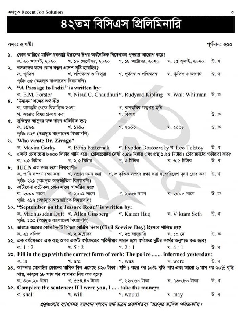 42nd BCS Preliminary Question Solution | PDF