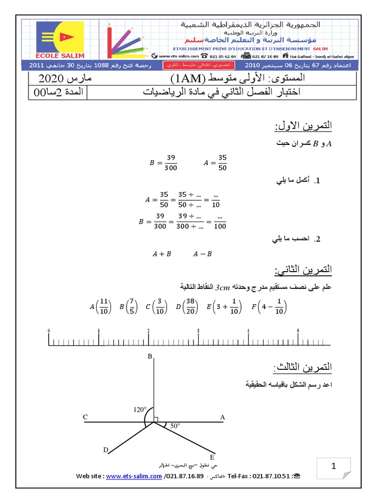 Composition Maths 1am Mars 2020 | PDF